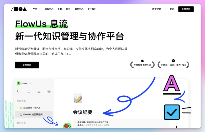 notion、wolai、语雀、飞书、FlowUs 息流，哪个更适合用来搭建付费Wiki/知识库？ - 知乎