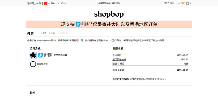 shopbop如何购物？ - 知乎