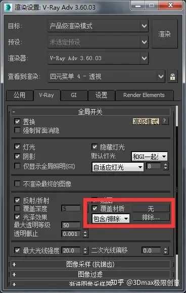 Vray3.6渲染时的渲染设置应该如何设置？ - 知乎