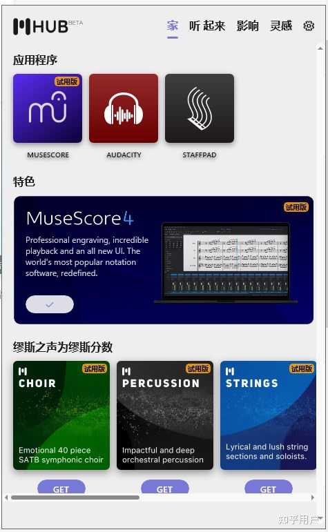 有 MuseScore 4 的最新消息吗？ - 知乎