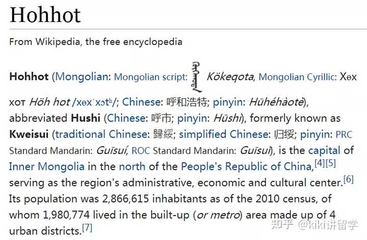 为什么呼和浩特的英文是hohhot，而不是huhehaote？ - 知乎