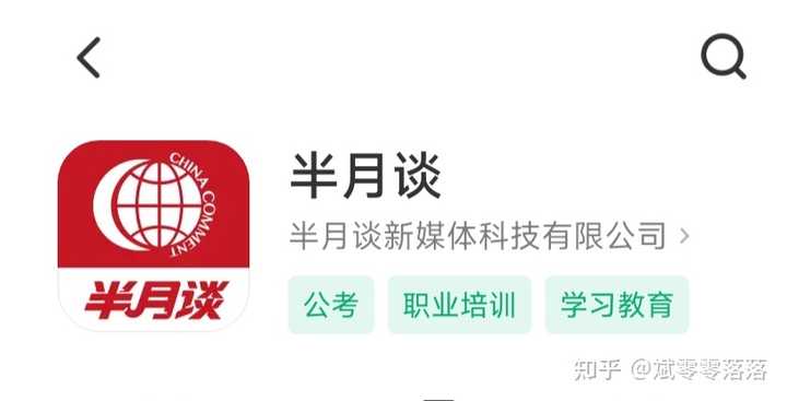 事业编A类，如何备考？ - 知乎