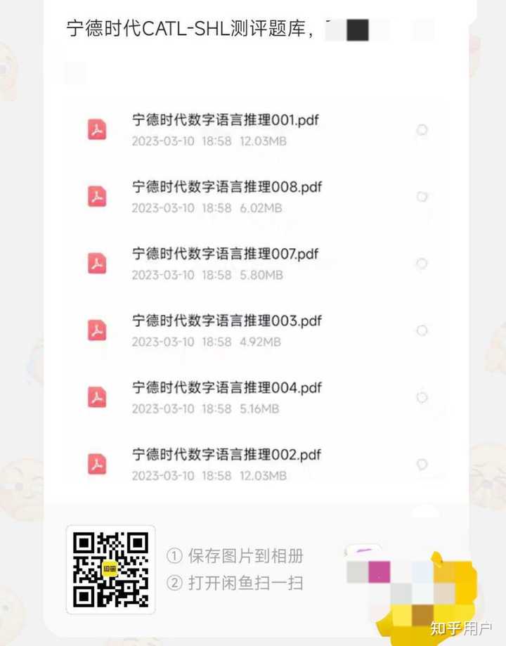 宁德时代技术面试通过，做了测评，已经三天了没有通知是不是凉了？ - 知乎