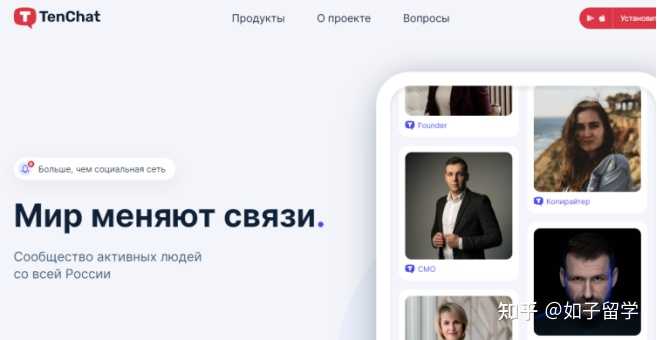 俄罗斯人的主要社交软件是什么？ - 知乎