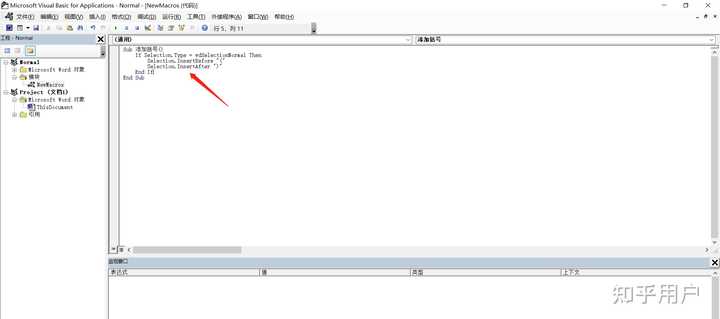 有没有一种输入法或其他方法可以快速帮助加入引号，就比如选中一段内容可以直接给它两边加上（）“”？ - 知乎