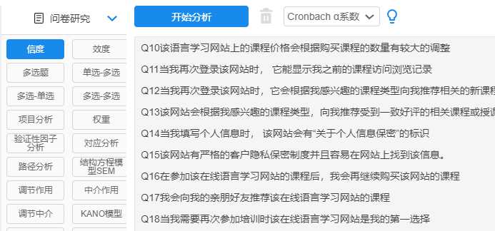 SPSS 信度分析中，如何解释 CITC 的统计意义？ - 知乎