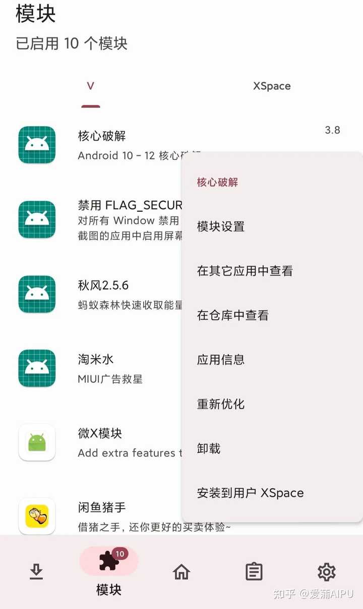 使用什么是LSPosed？为什么需要LSPosed？如何使用？ - 知乎