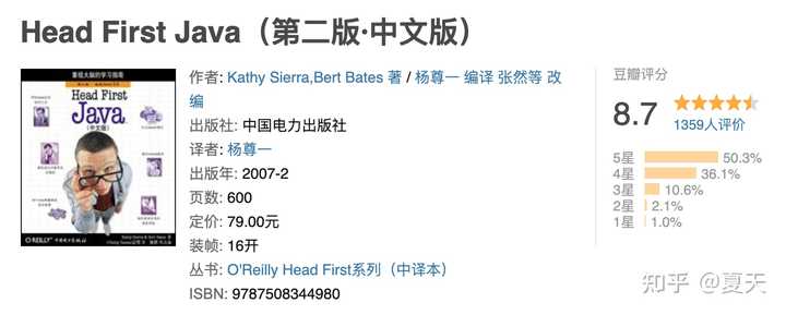 自学java，有哪些推荐书籍（本人有时间，有耐心）？ - 知乎