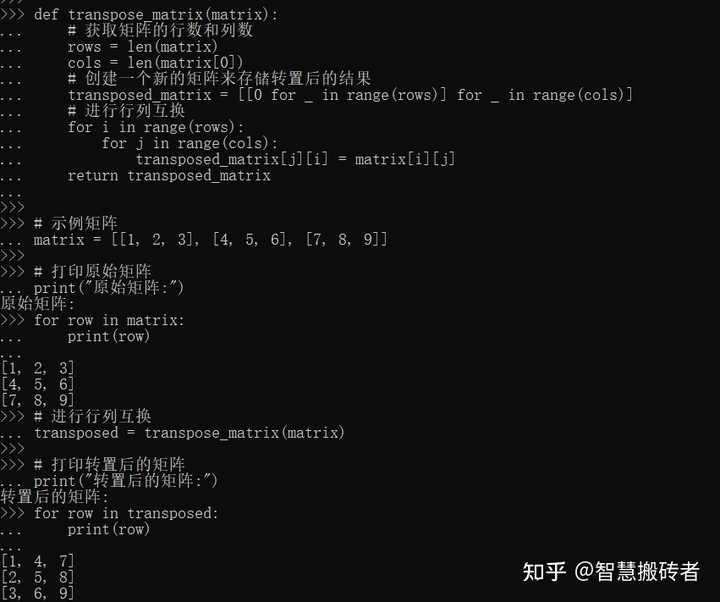 如何用程序实现矩阵行列互换操作？ - 知乎