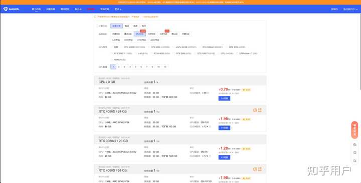 AutoDL-GPU租用平台使用体验如何？ - 知乎