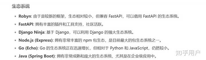 如何评价Python web框架robyn？ - 知乎