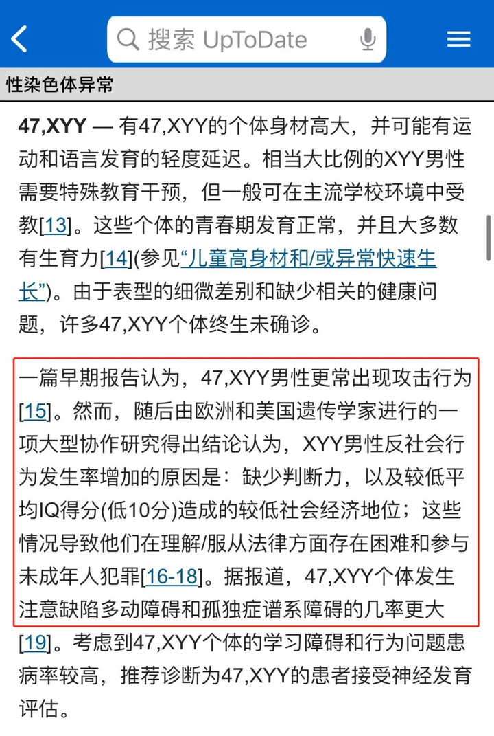 性染色体是XXX、XXY和XYY为什么会对人的性格产生影响？ - 知乎