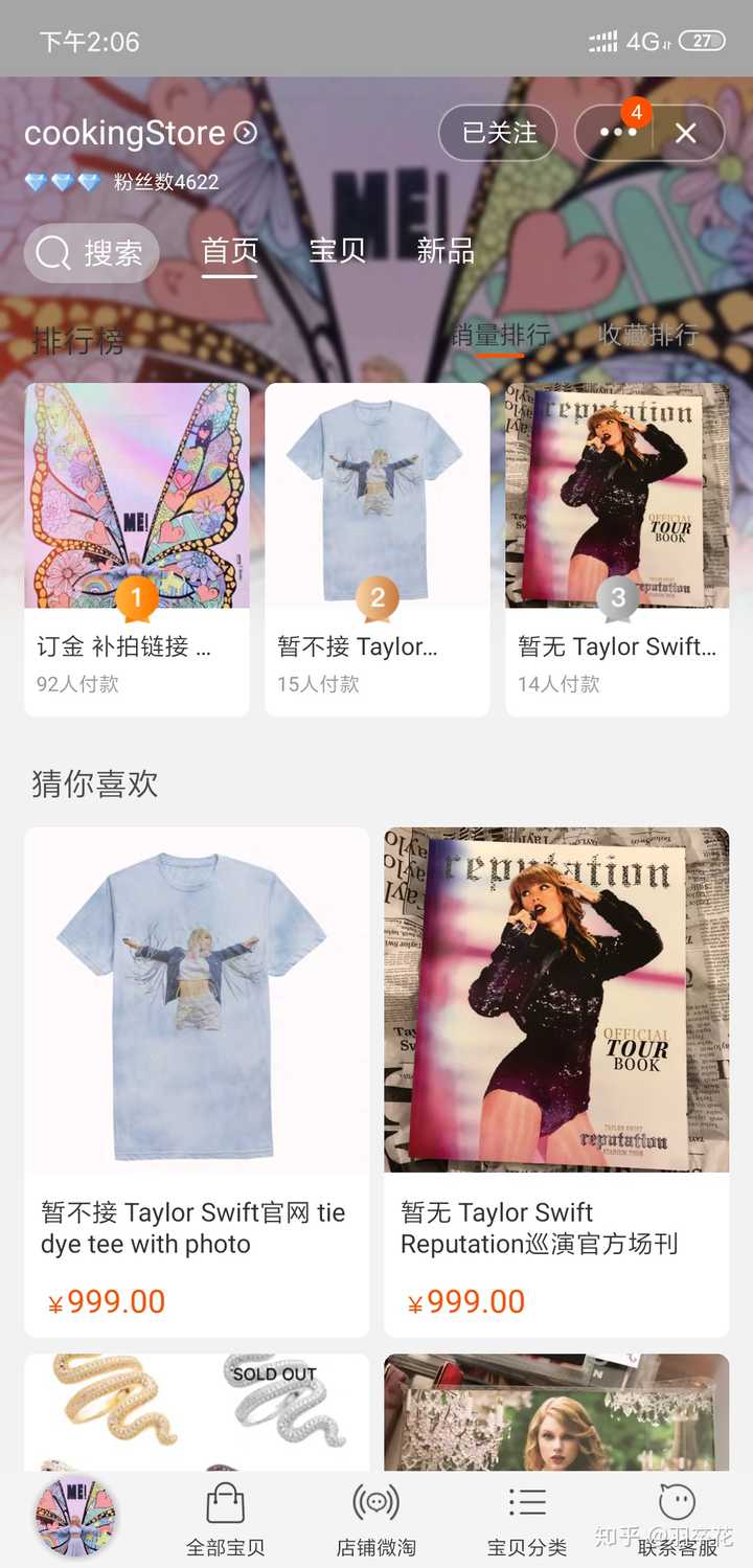 Taylor Swift官方周边如何买? 知乎