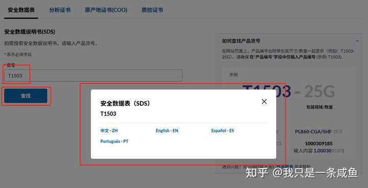 Sigma-Aldrich 如何查询化学品SDS？ - 知乎