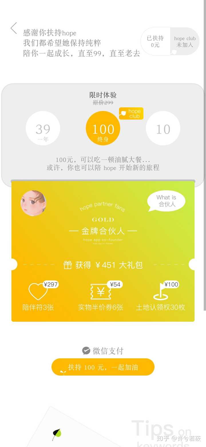 如何评价hope这个软件？ - 知乎