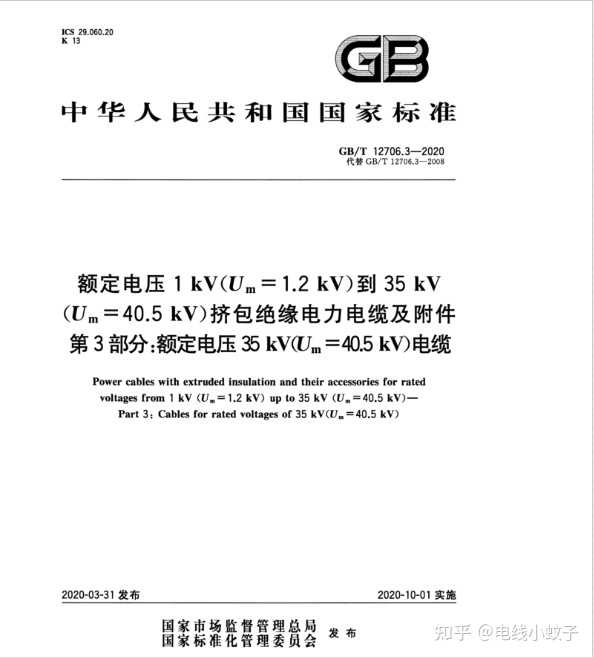 35kV电缆的常用型号和导体截面积是多大的？ - 知乎