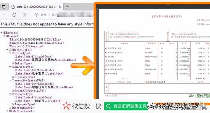 收到的PDF发票怎么下载xml文件？ - 知乎