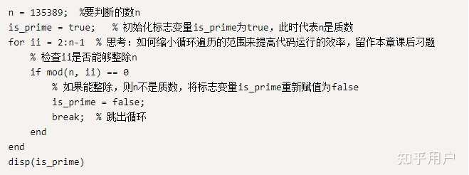 MATLAB编程，break怎么用？ - 知乎