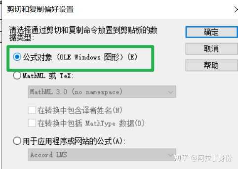 怎么在Word中使用mathtype阿？ ?请教大佬们！？ - 知乎