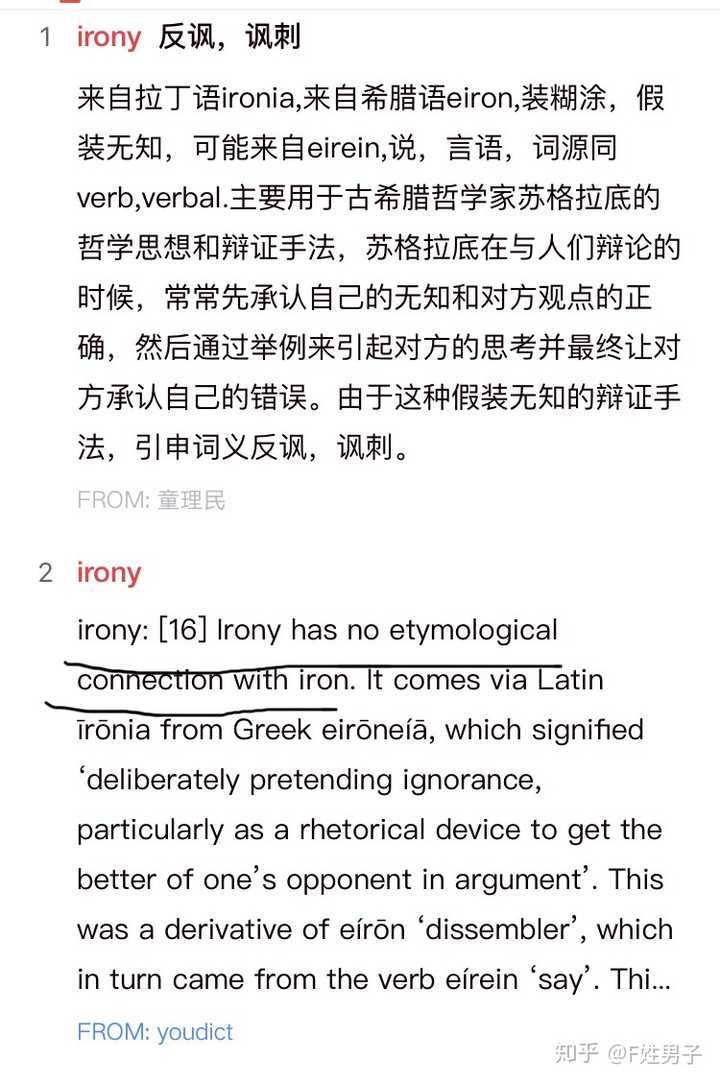 讽刺（ironic）和铁（iron）有什么关系？ - 知乎