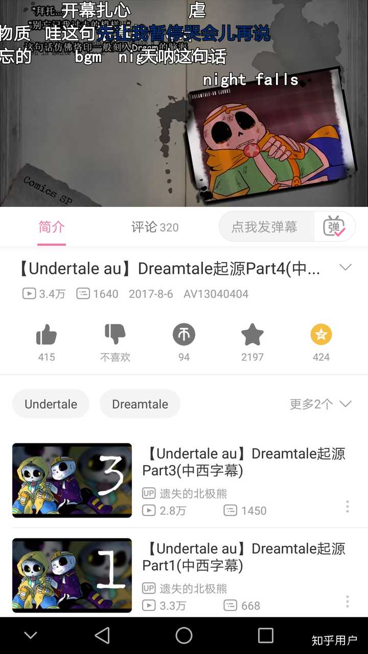 游戏Undertale有多少知名au？ - 知乎