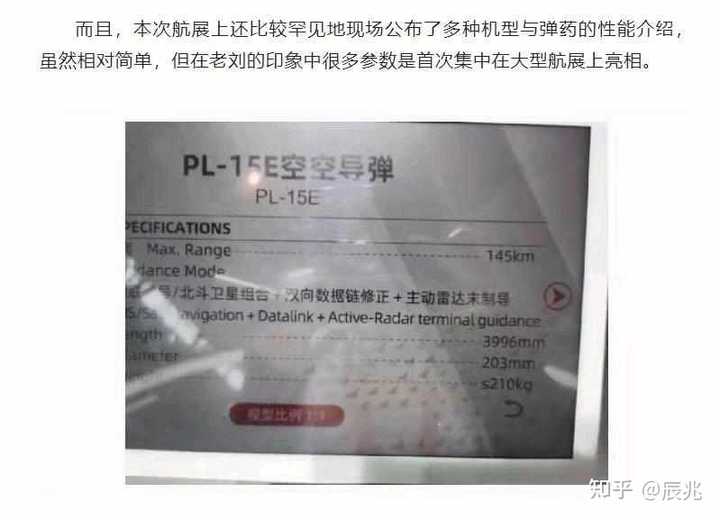 AIM-120与R-77孰优孰劣？ - 知乎