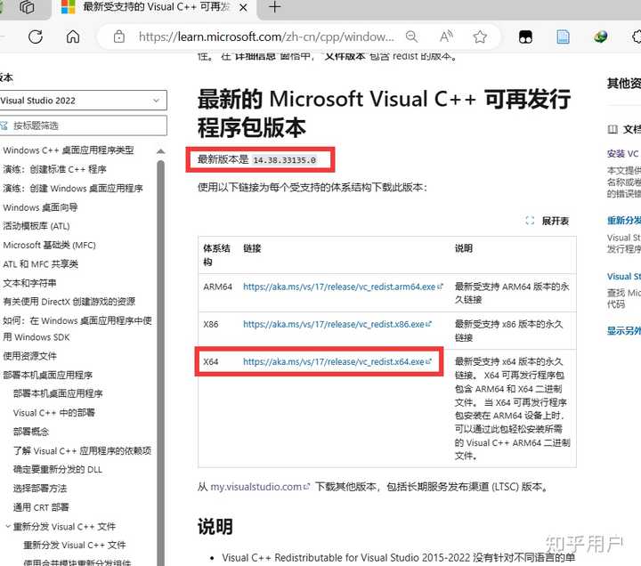 安装Microsoft Visual C++ Redistributable失败怎么办？ - 知乎