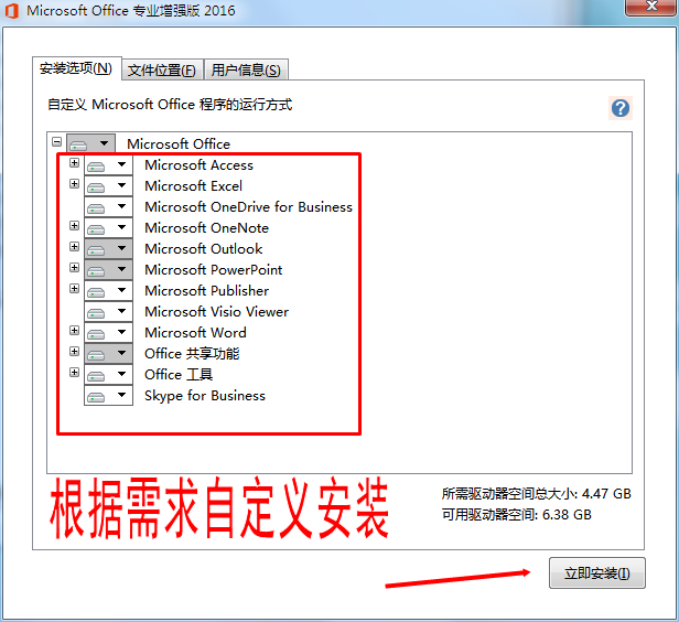 为什么我的Office 2016没办法安装?? - 知乎