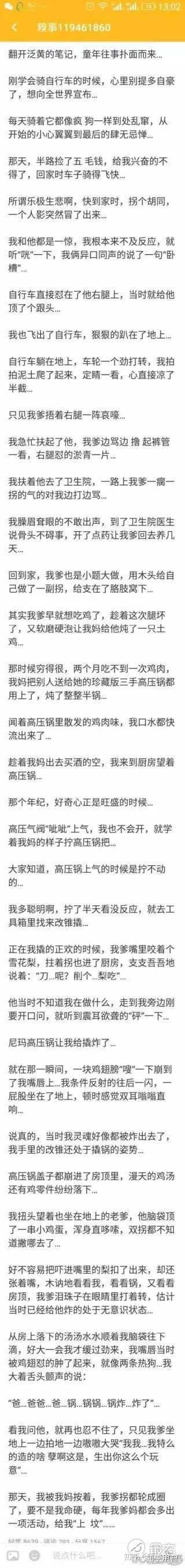 有没有什么搞笑的小短文,要比公鸡,泻药,澡堂子。小狗,邻居,喂奶那种搞笑的。? 知乎