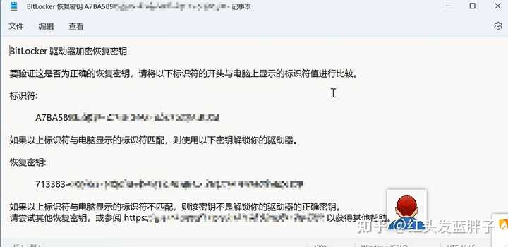 BitLocker 是什么，有什么作用？ - 知乎