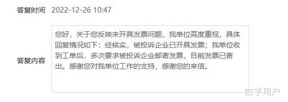 给12366打电话投诉商家不开发票是什么体验? - 知乎