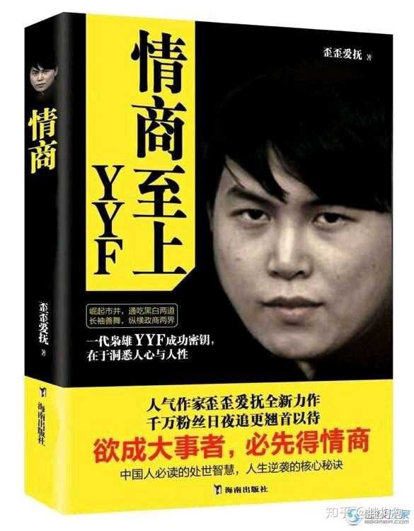 yyf四大名著是什么梗？ - 知乎