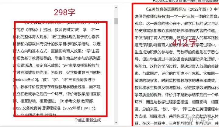 用PaperGe免费版查重 论文会泄露吗？ - 知乎