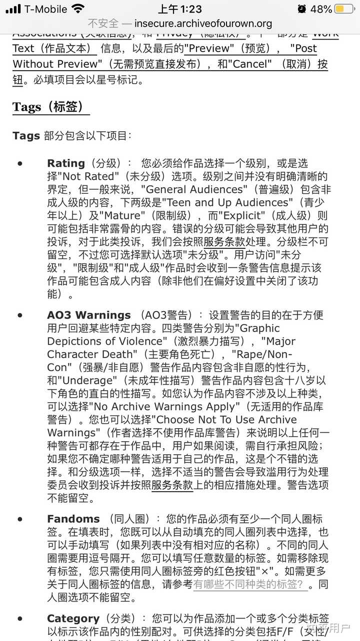 AO3 (Archive of Our Own) 是什么？ - 知乎