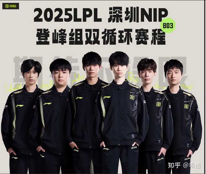 5 月 25 日 LPL 第二赛段，NIP 不敌 FPX，本场比赛该队的表现都有哪些槽点？ - 知乎