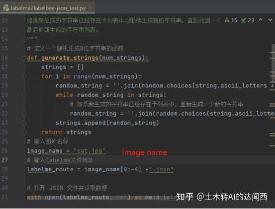 怎么用 python 读取 labelme 标注后的 json 文件？ - 知乎