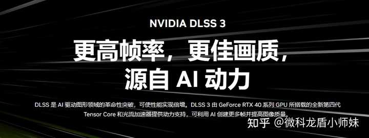 各版本的dlss技术分别用在哪些硬件上？ - 知乎