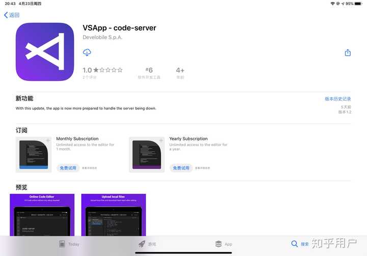 如果ipad OS支持xcode、vscode等IDE工具，是否能让ipad成为更有效的生产力工具? - 知乎