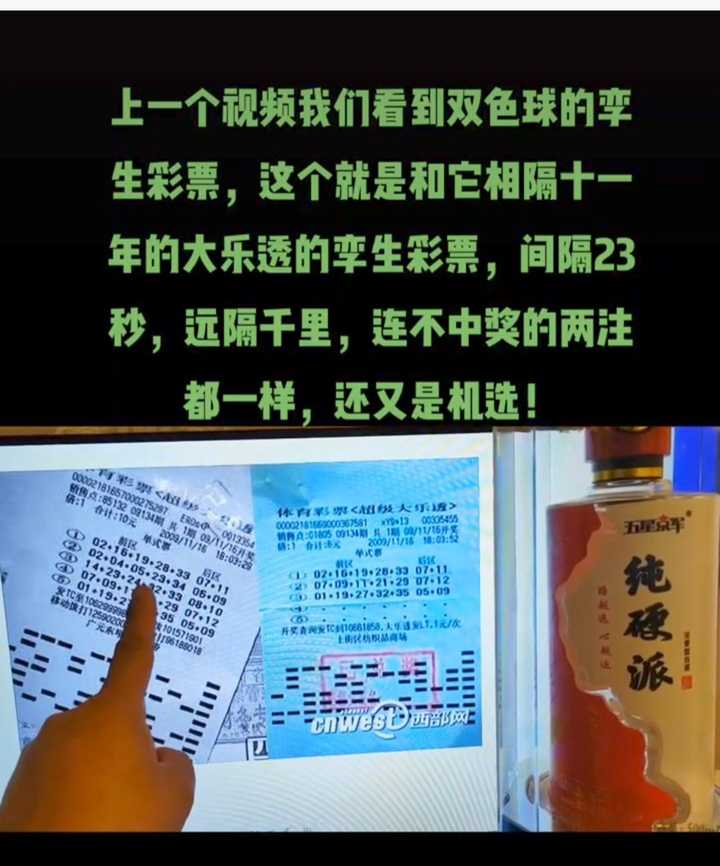 双色球和大乐透真的公正吗？ - 知乎