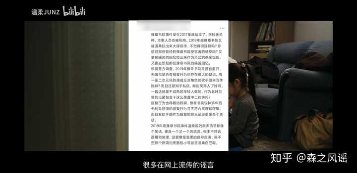 如何评价 温柔JUNZ 于9月17日发布的辟谣声明和起诉通知？ - 知乎