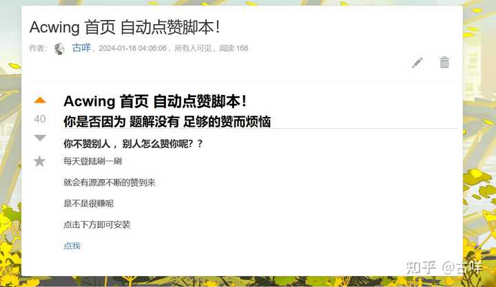 如何评价闫学灿在acwing中大量封禁付费用户的账号？ - 知乎