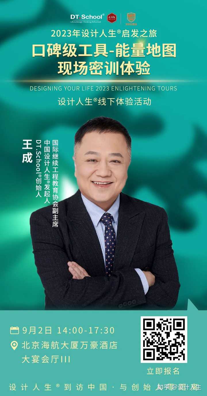 《斯坦福大学人生设计课》 写了哪些内容？ - 知乎