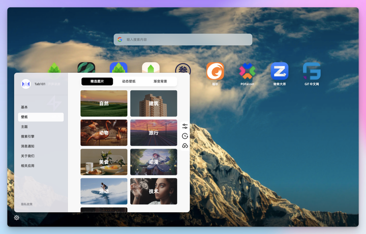 如何评价浏览器扩展插件 Wetab 新标签页？ - 知乎