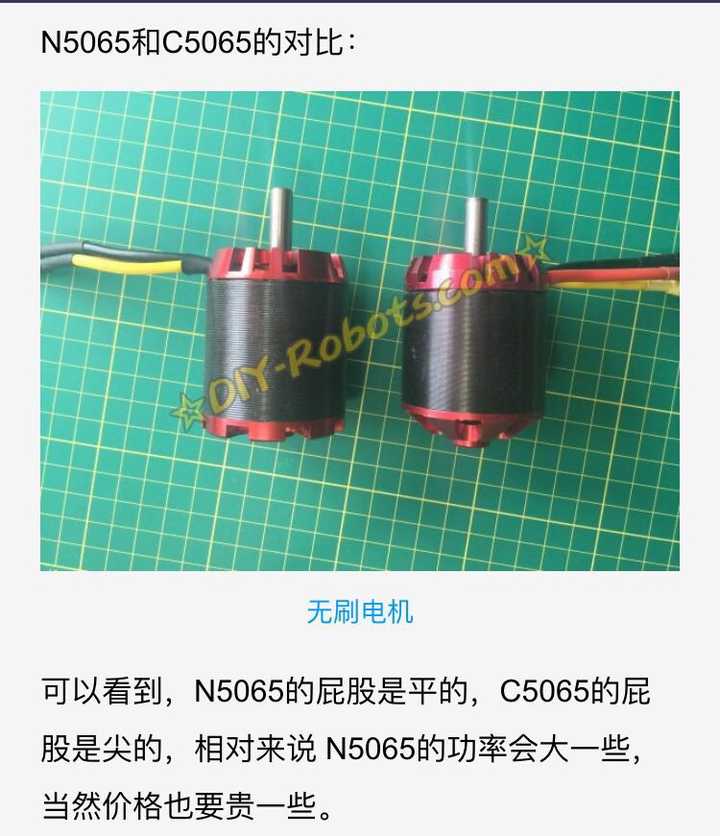 c5065 电机和 n5065 电机在实际使用中表现如何？ - 知乎