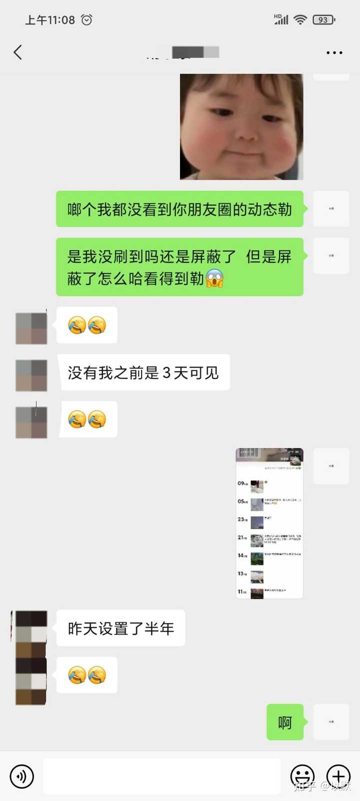 微信朋友圈会莫名其妙的屏蔽人吗？ 知乎