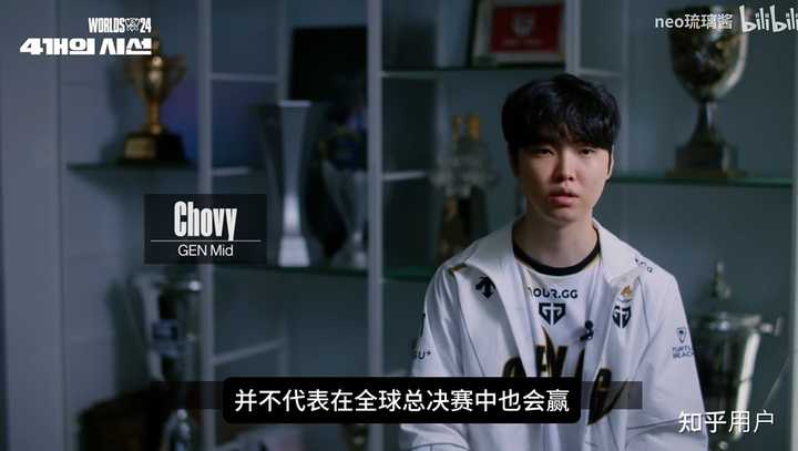 如何评价 LCK S14世界赛纪录片《四种视角》？ - 知乎