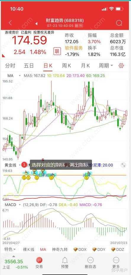 手机通达信如何安装.tn6文件？ - 知乎