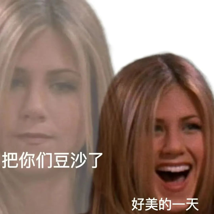 友友们，有没有发疯发癫的表情包? - 知乎