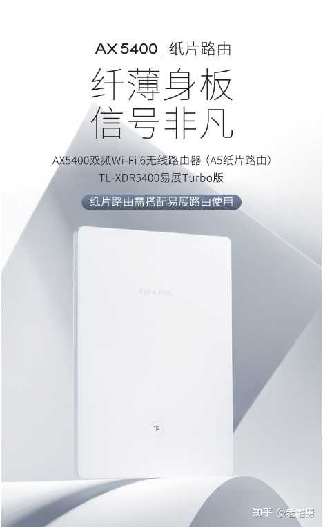 TPLINK有好多款AX5400，该怎么选择？ - 知乎