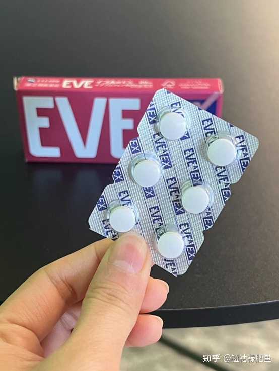 eve药怎么样啊？痛经可以吃吗？ - 知乎